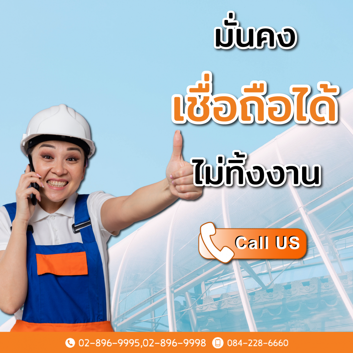 ปัญหารั่วซึม ทำไมต้องเลือกใช้ Homesolution – โฮม โซลูชั่น ไทยแลนด์